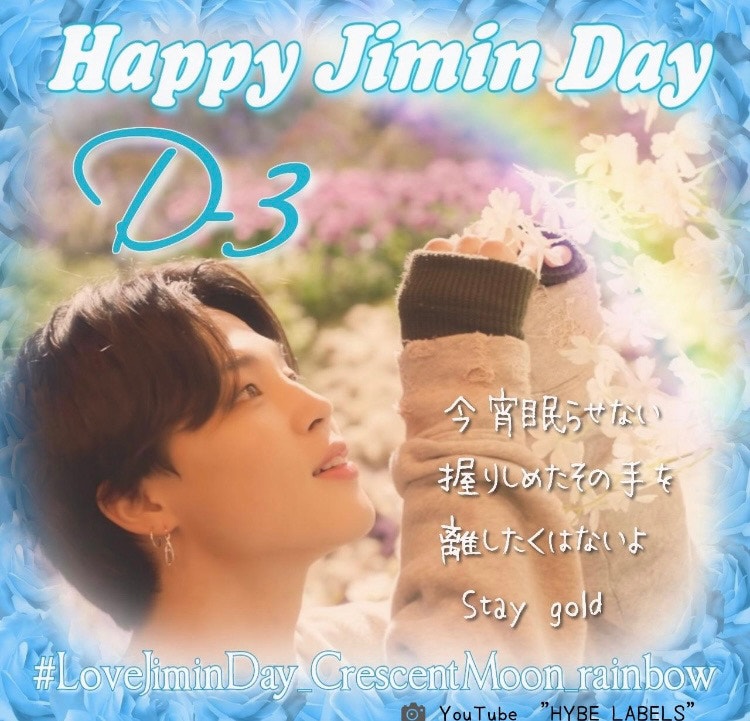 BTS 커뮤니티 포스트 - #lovejiminday_crescentmoon_rainbow 遅れてしまってD-3になっちゃったけど ...