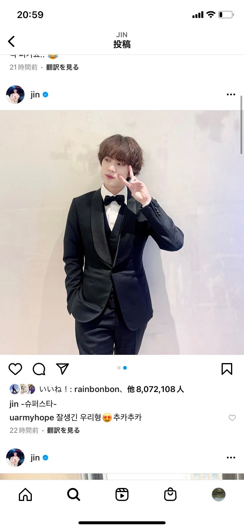 BTS Community Post - TMAでJINとSUGAはジャケットを交換したの???