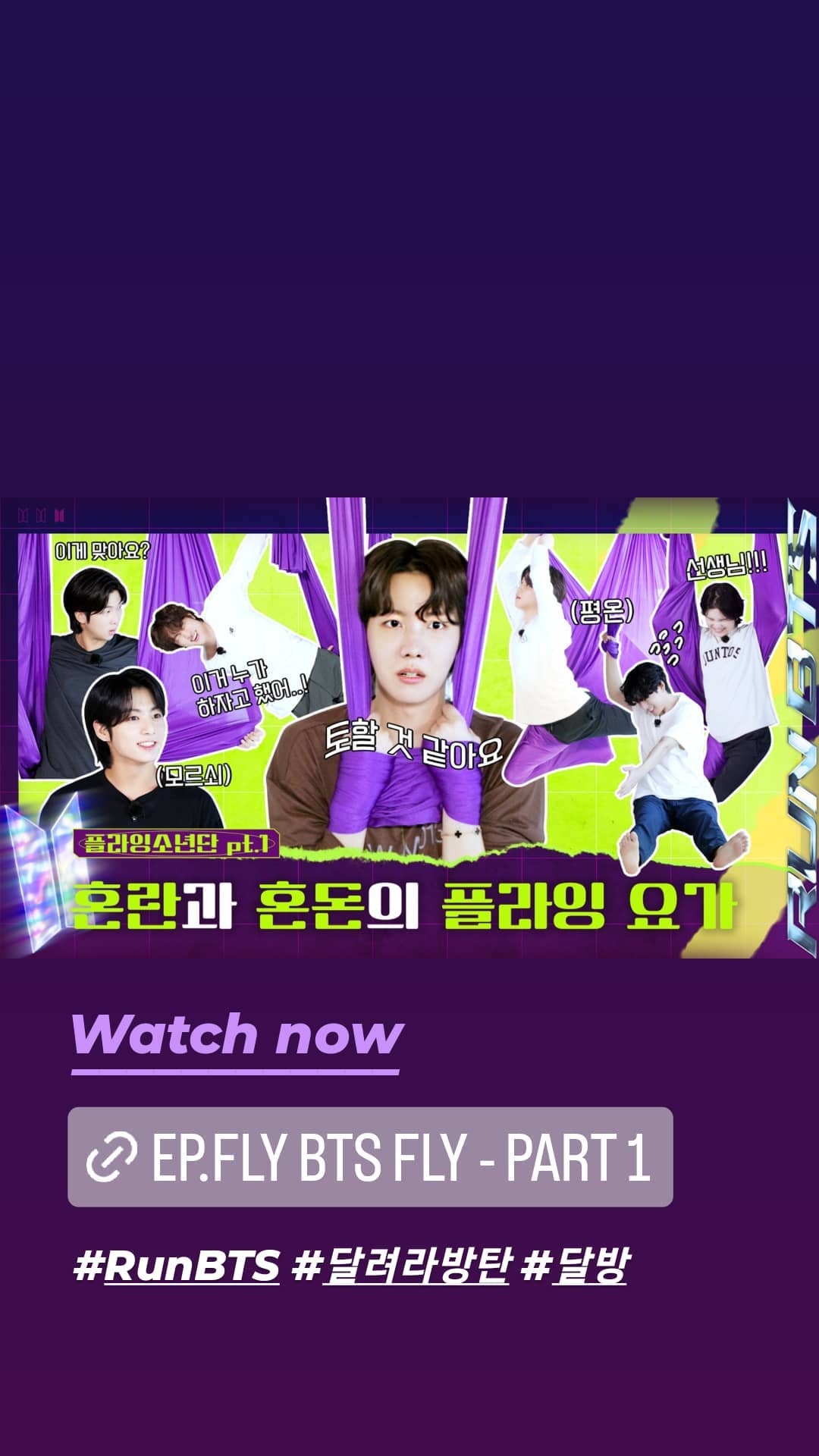 Bts Community Posts Is Out Now Run Bts Part1 Yeahhh 😁🤩🤣🤣🤣🇰🇷💜🫂