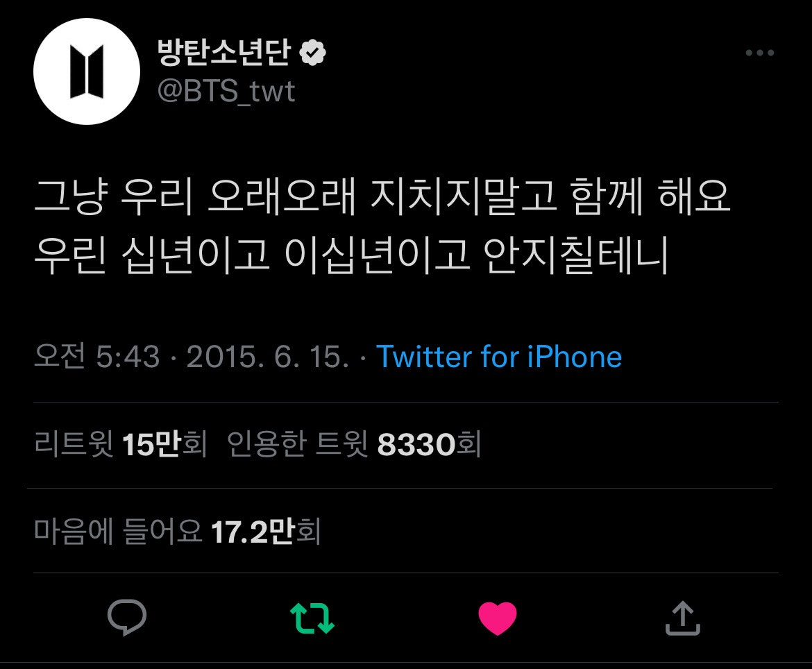 Bts 커뮤니티 포스트 그냥 우리 오래오래 지치지말고 함께 해요 우린 십년이고 이십년이고 안지칠테니💜 방탄소년단 Bts