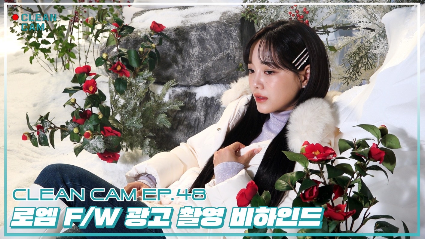 Weverse KIM SEJEONG Media - [CLEAN CAM] ep.48 '로엠 F/W 광고 촬영' 비하인드