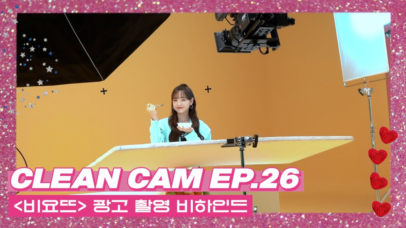 Multimedia de KIM SEJEONG de Weverse - [CLEAN CAM] ep.26 '비요뜨' 광고 촬영 비하인드
