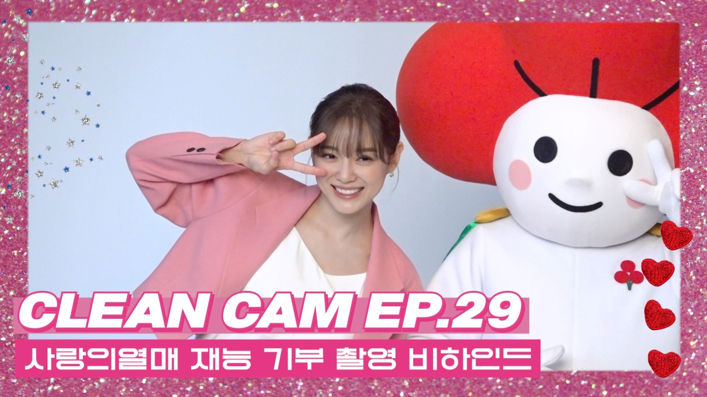 Weverse KIM SEJEONG Media - [CLEAN CAM] ep.29 '사랑의열매' 재능 기부 촬영 비하인드