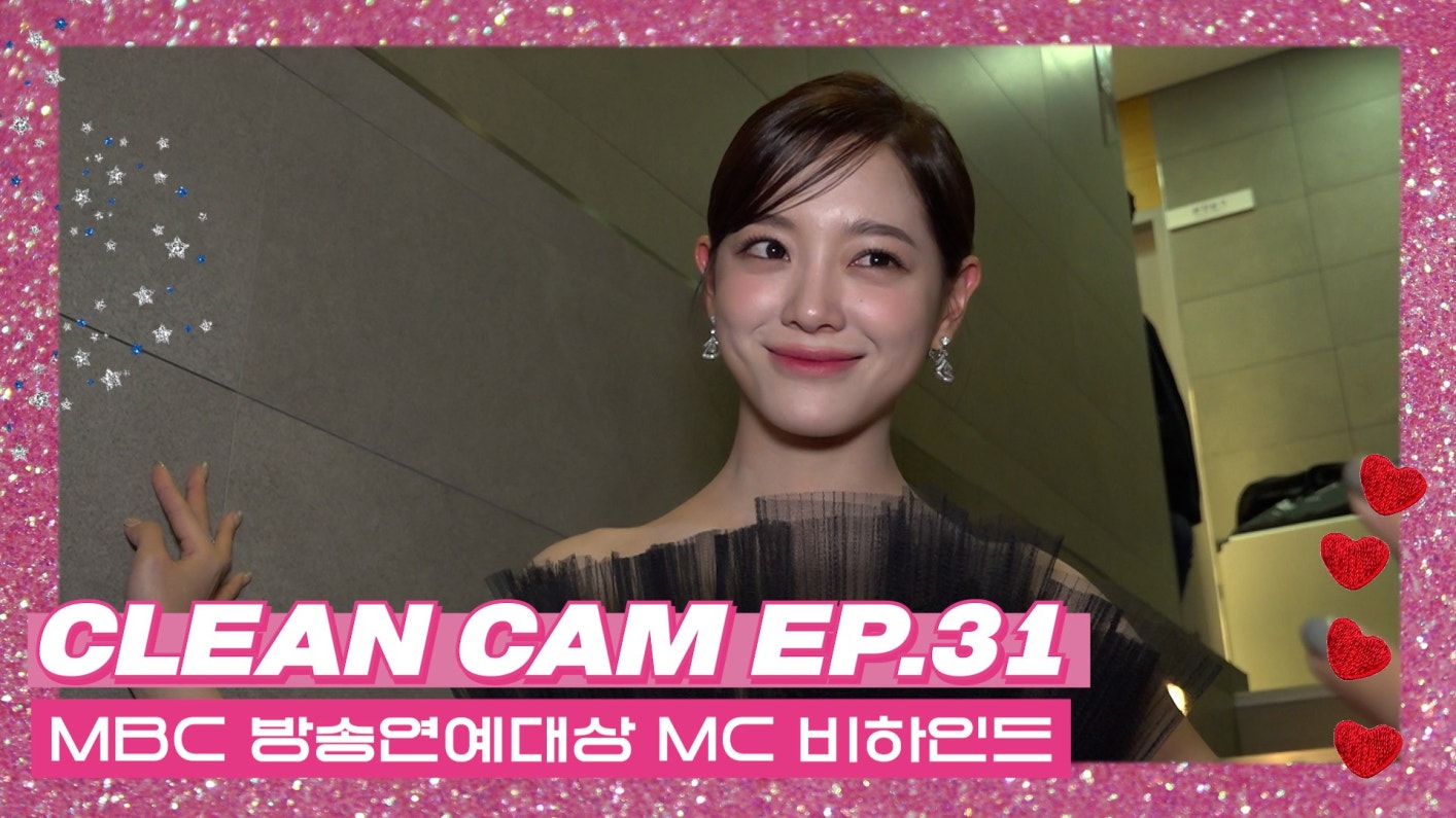 Weverse KIM SEJEONG Media - [CLEAN CAM] ep.31 'MBC Entertainment Awards' MC Behind