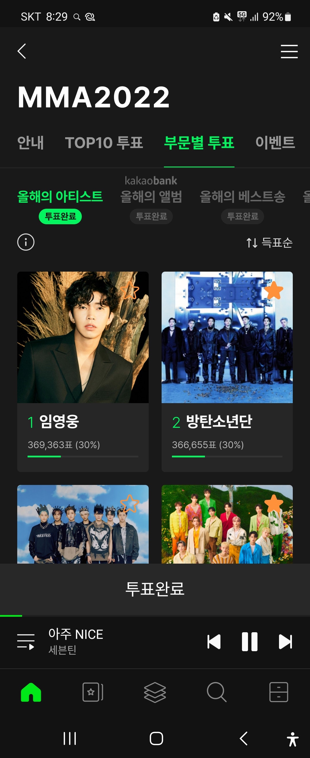 BTS Community Posts - 🖲 아미분들 이거 보세요🖲 이거 보시라구요... 지금 올해의 아티스트 상 점수차 벌려도 모자랄 판에 지고 있습니다 이게 말이 됩니까 ...