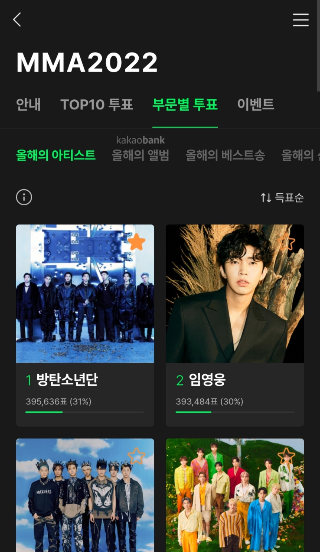 BTS Community Post - Army please vote 멜론 https://m2.melon.com/mma/vote2.htm Army please vote ...