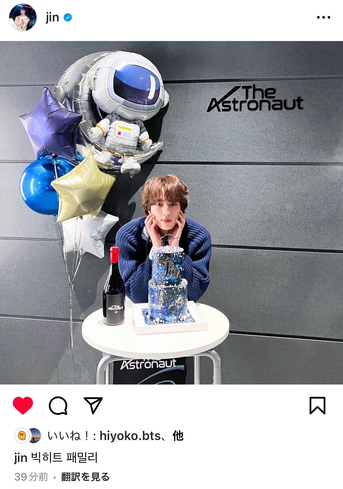 Bts 커뮤니티 포스트 Jinくん 大ヒット、おめでとうございます㊗️🎉🎉🎉 祝杯のwine🍷? 1人で飲みますか???🍷🍾