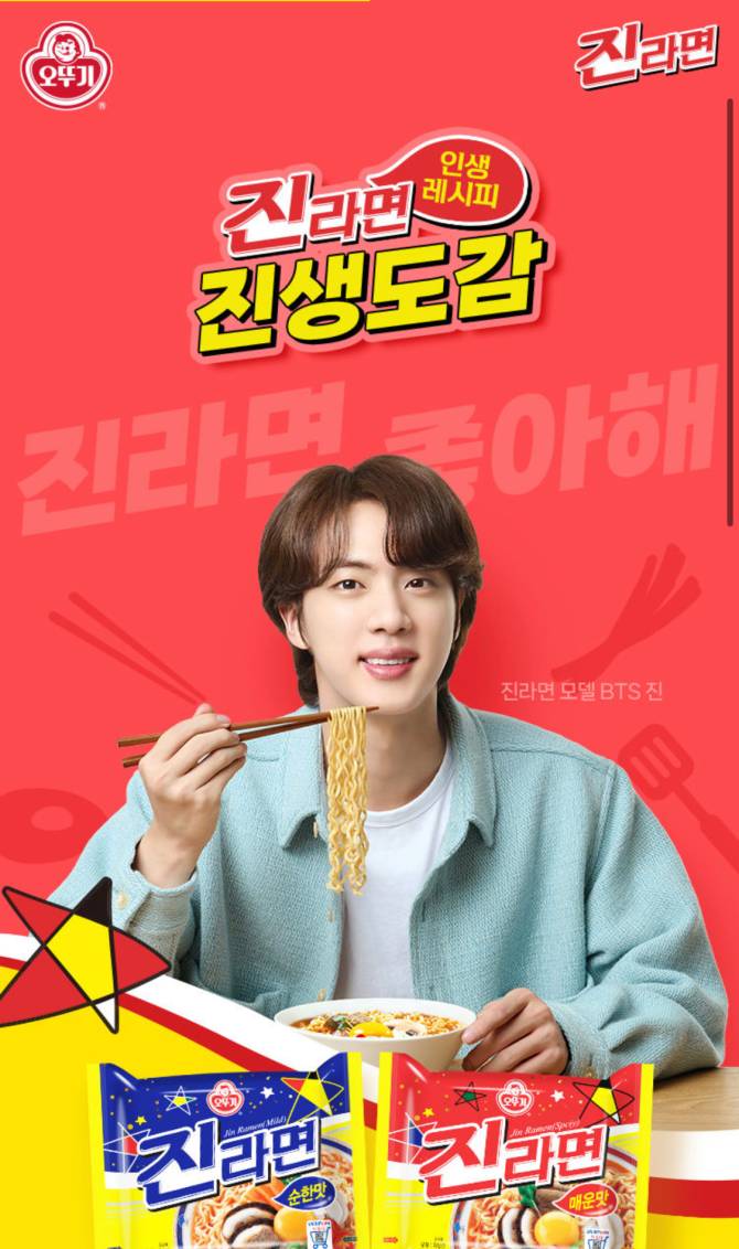 Bts Community Post 진라면 먹었어💜쭈쭈😚 저는 스파이시를 좋아해요👍