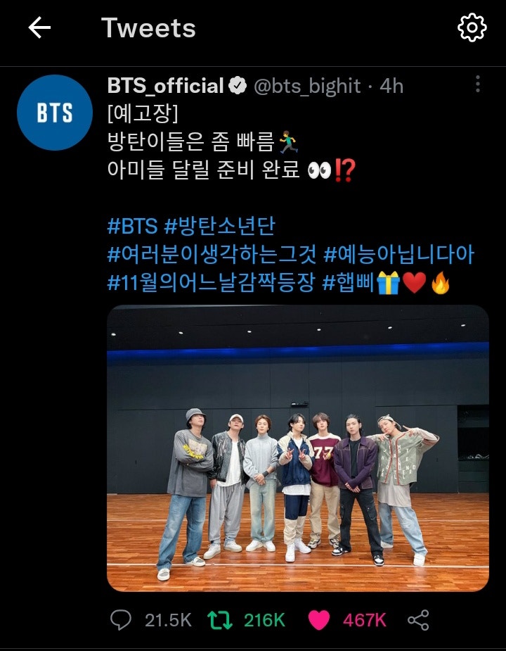 BTS Community Post - [예고장] 방탄이들은 좀 빠름🏃‍♂️ 아미들 달릴 준비 완료 👀⁉️ #BTS #방탄소년단 #여러분이생각하는그것 #예능아닙니다아 #11 ...
