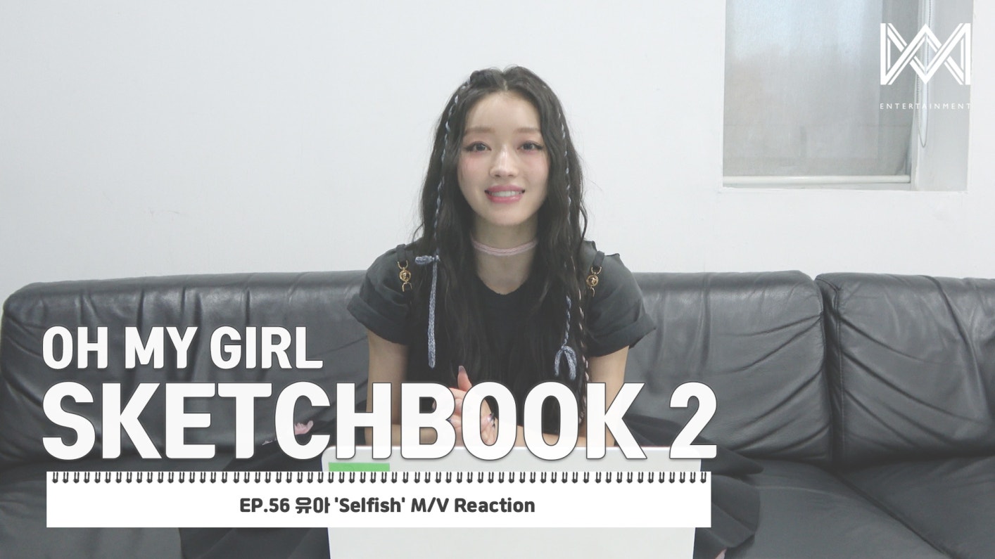 Weverse OH MY GIRL Media - [OH MY GIRL SKETCHBOOK 2] EP.56 유아 'Selfish' M/V Reaction