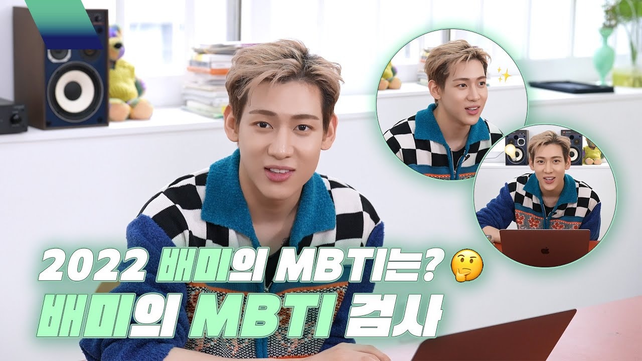 Multimedia de BamBam de Weverse - [BamBam] 2022 MBTI 검사! 배미의 MBTI는? 🤔