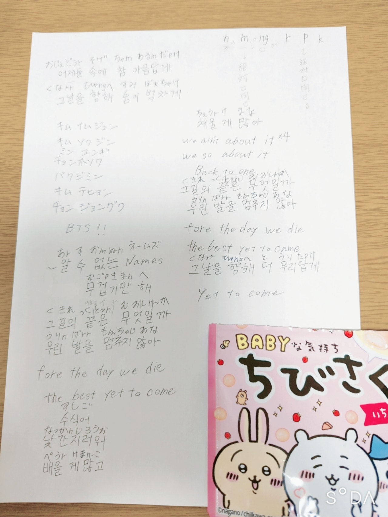 Bts Community Post 私はまだまだ🔰なので 掛け声がおぼえて無くて 「yet To Come」を覚えいる最中です。。 1人