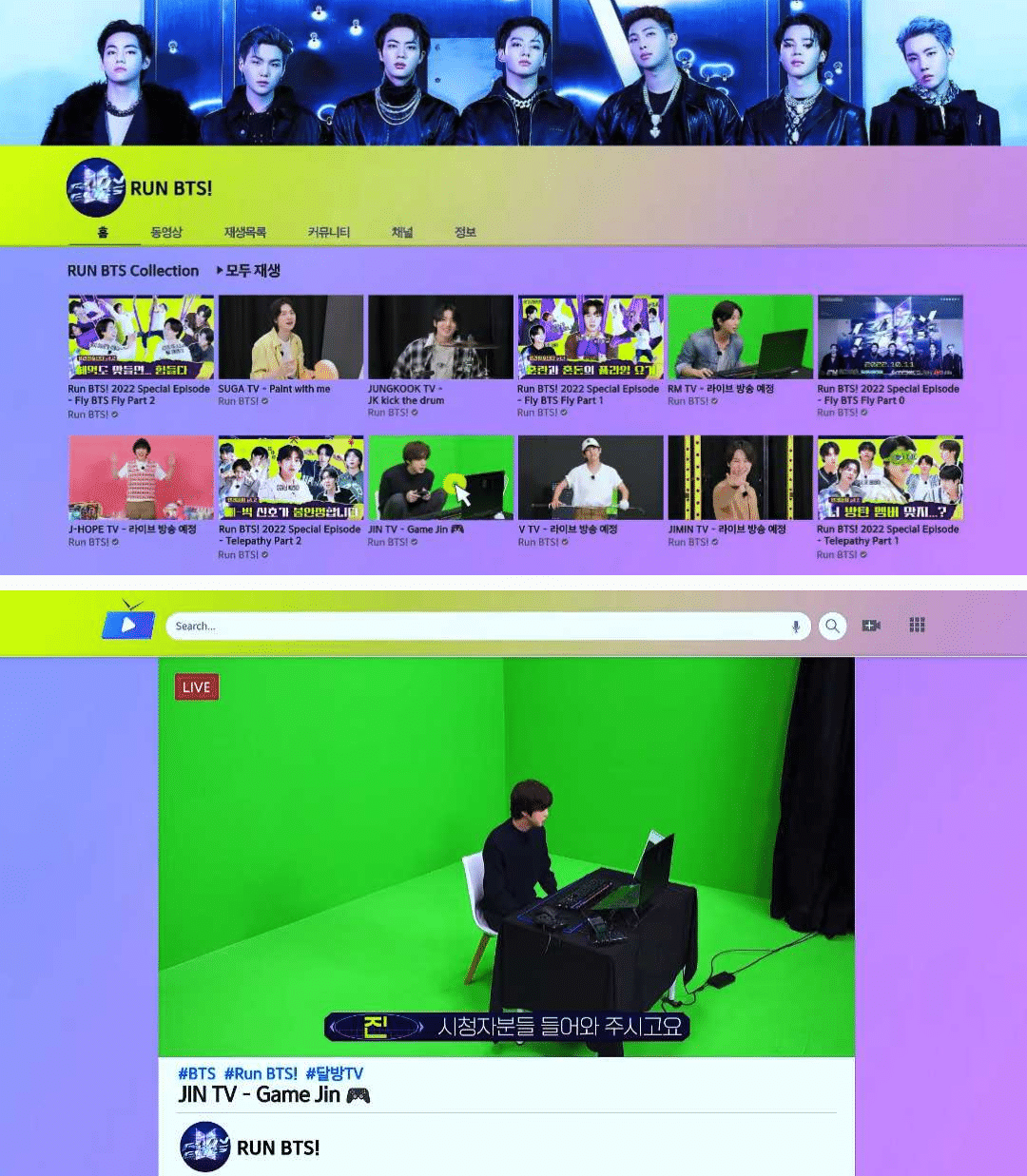 BTS Community Posts - 'RUN BTS TV' On-air Part 1 ‘Game Jin’ 椅子にちょこんと膝を立てて座ってるところも ゲームのルールを分からずに ...