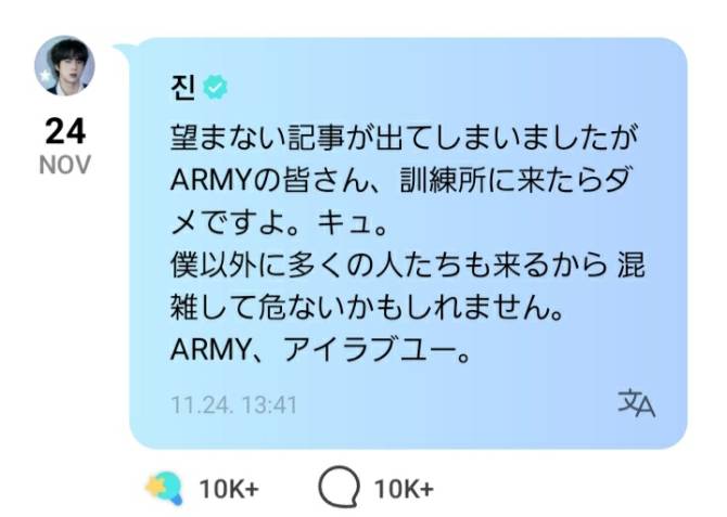 Bts Community Posts Jinくん 帰ってくるまで待ってます💜 Bts Jin ジン Army