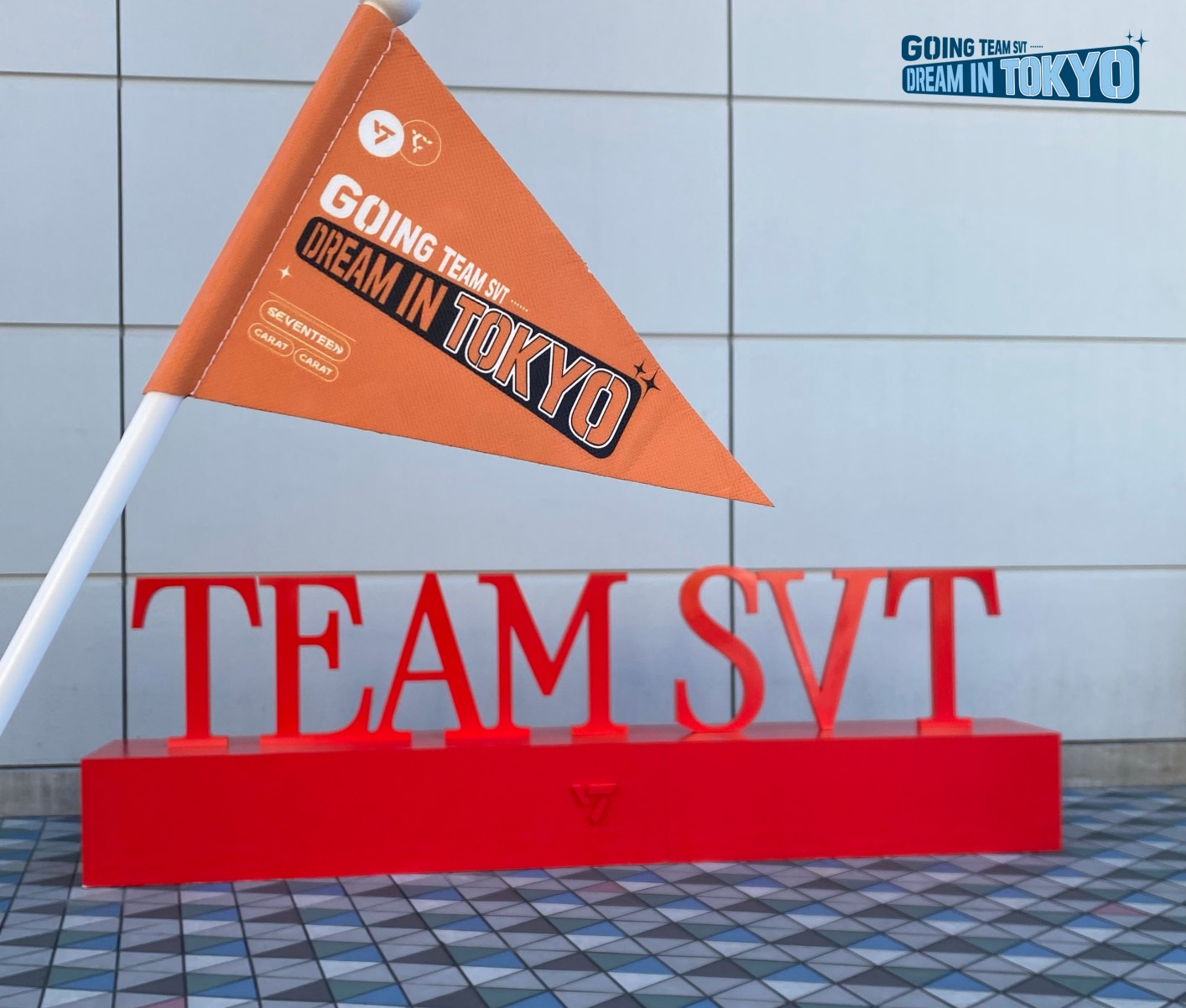 SEVENTEEN 커뮤니티 포스트 - 안녕하세요! GOING TEAM SVT [DREAM IN TOKYO] 가이드를 맡은 ...