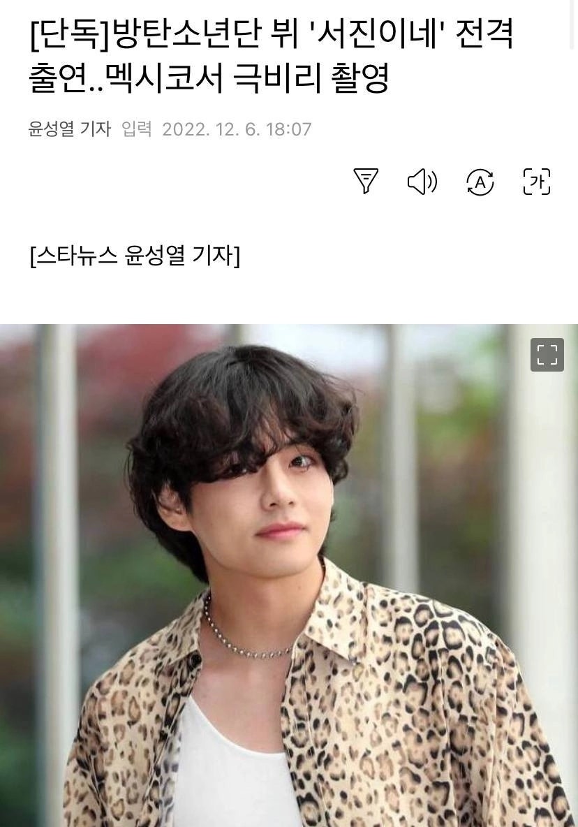 BTS Community Posts - 💜💜💜 Taehyung suddenly appeared in Seojin's! Recently, Taehyung took part ...