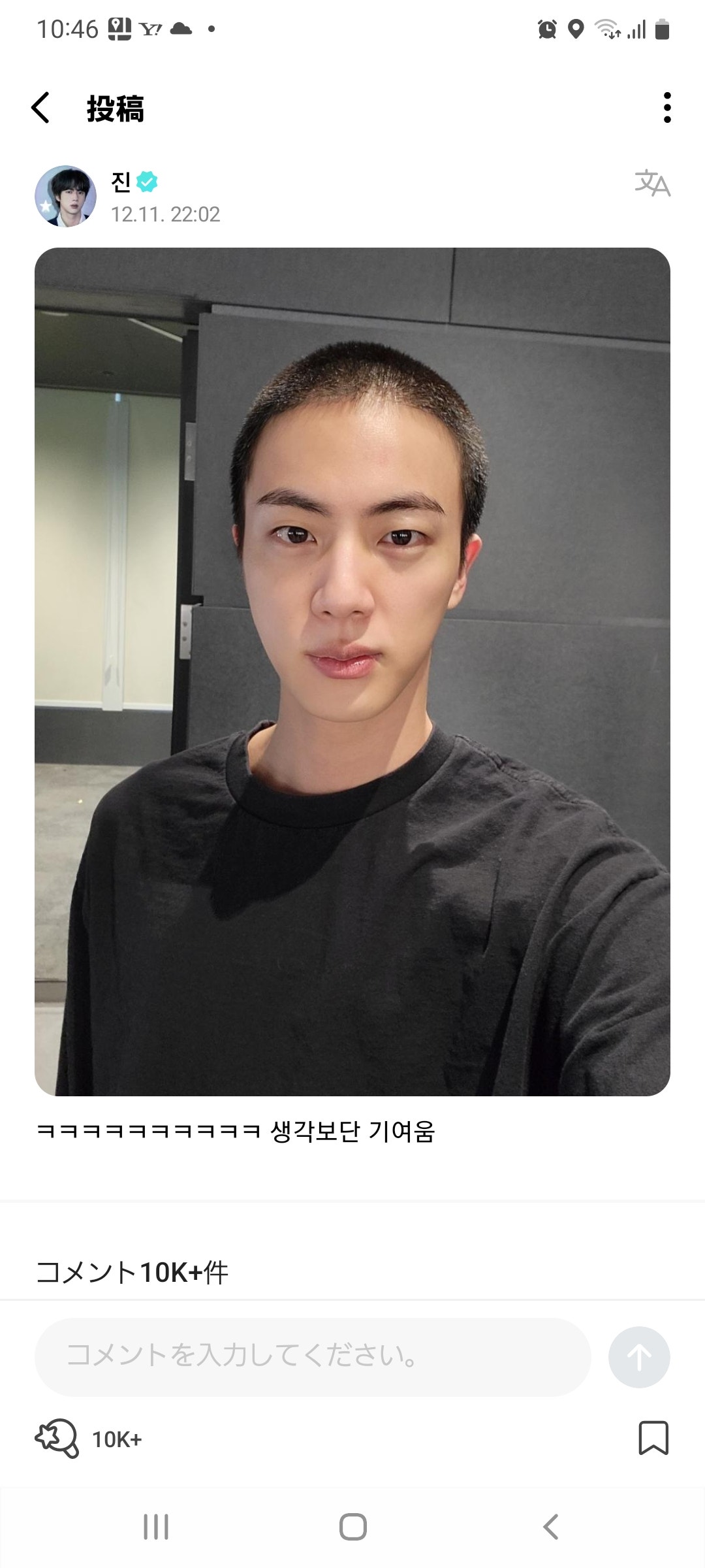 Bts Community Post Jinくん🐹 いよいよなんだね ️ 📸ありがとう🌼 どんな髪型でもwwhｻｸﾚﾂなんだから🌟 Jin