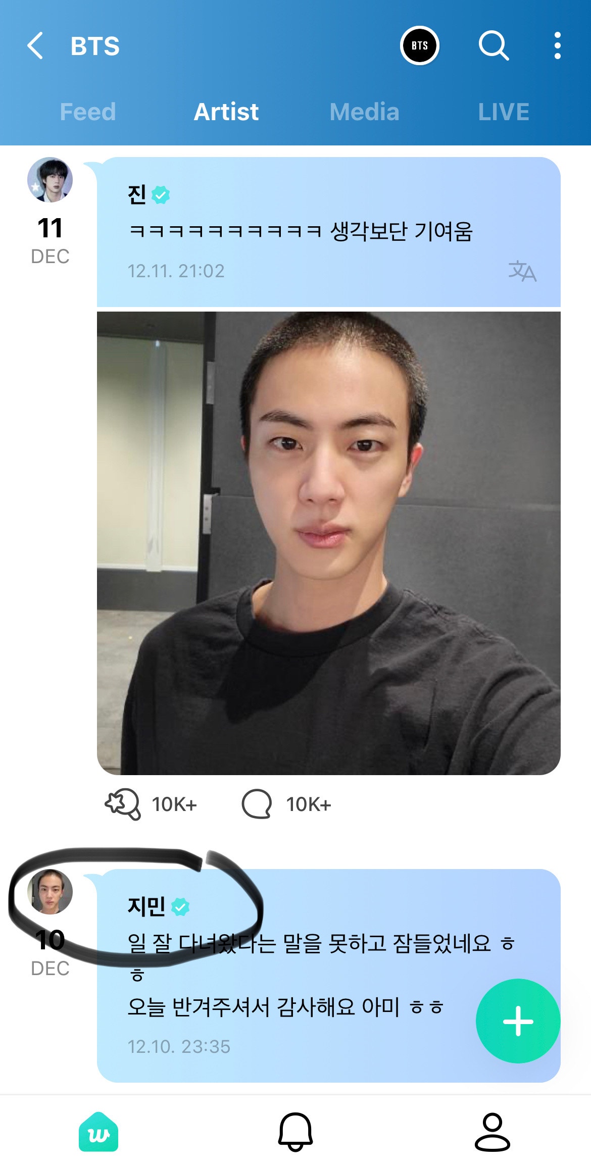 BTS Community Posts - The fact that jimin changed his display picture ...