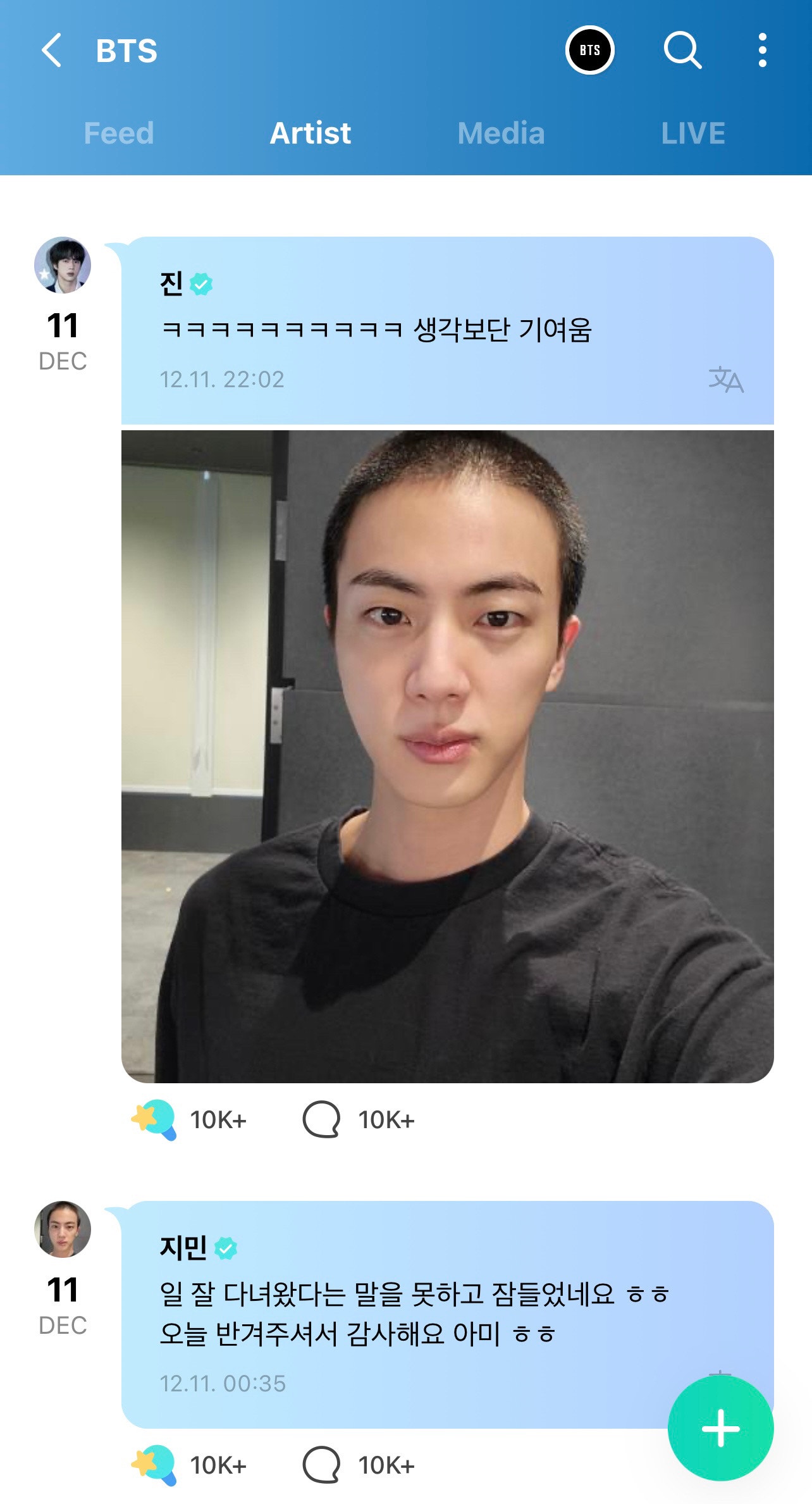 BTS Community Posts - ジミンがジン🤣面白い🤣