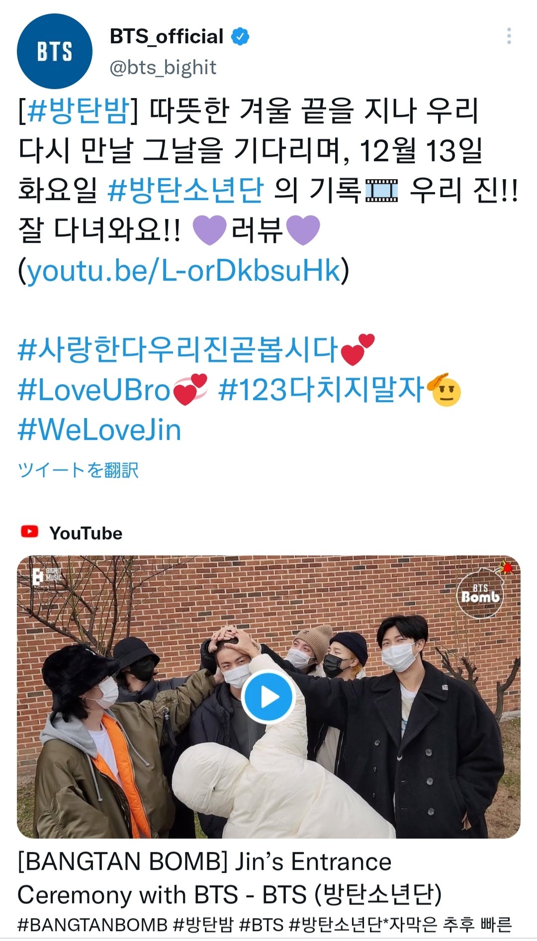 BTS Community Post - #to_BTS #to_Jin 소중한 순간을 우리에게 공유해줘서 고마워.앞으로도 계속 응원하겠습니다.
