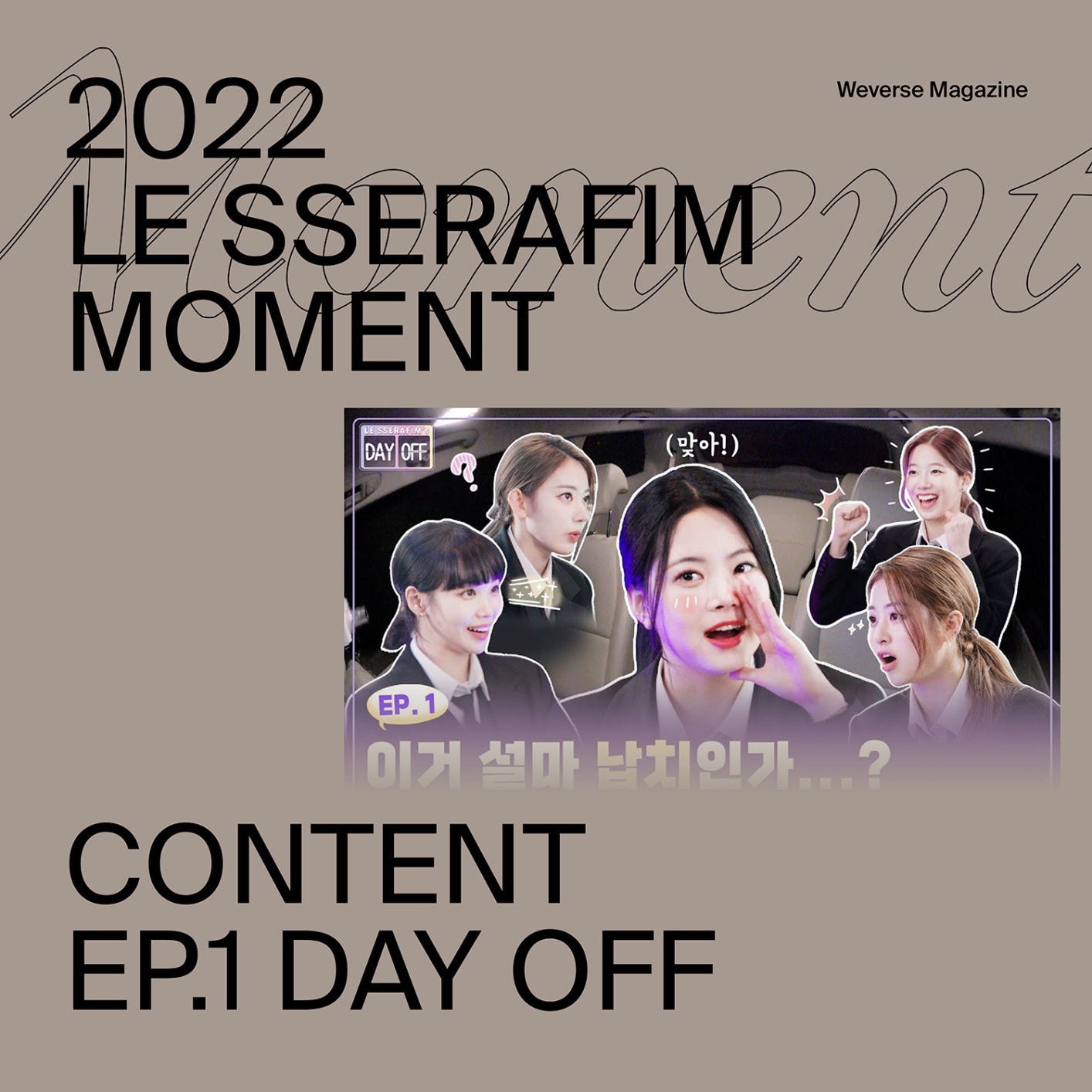 Weverse LE SSERAFIM Image - [Magazine] 2022 LE SSERAFIM MOMENT ...