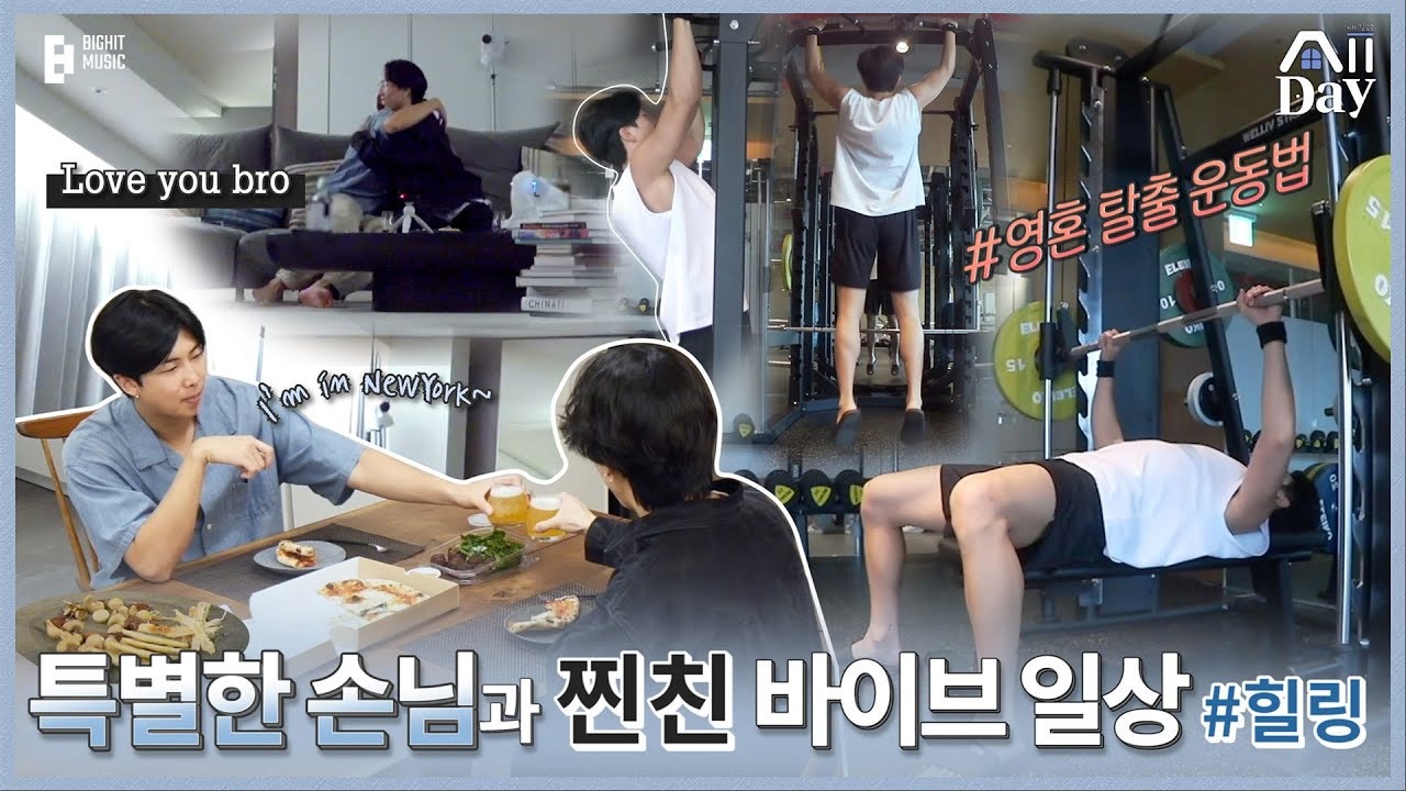 Weverse BTS Media - RM ‘All Day (with 김남준)’ Part 2