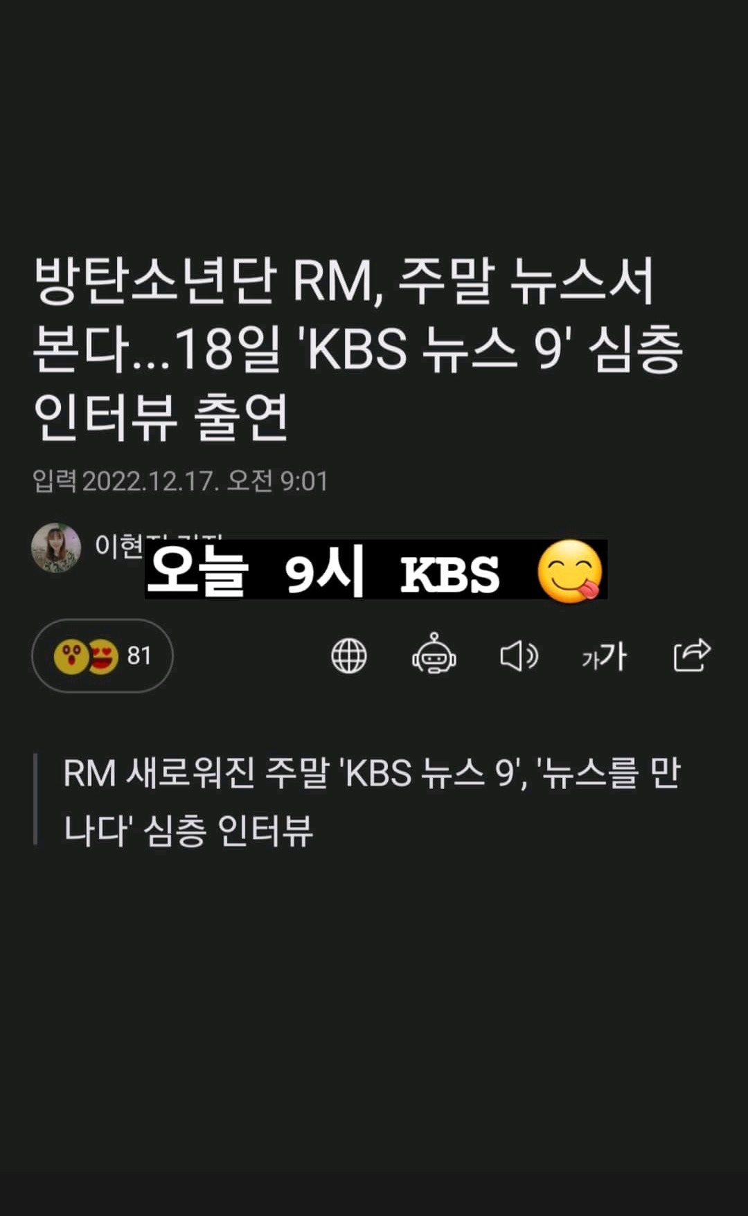 BTS Community Post - Namjoon's new insta post 💜 Translation: BTS RM, I see it on the weekend ...