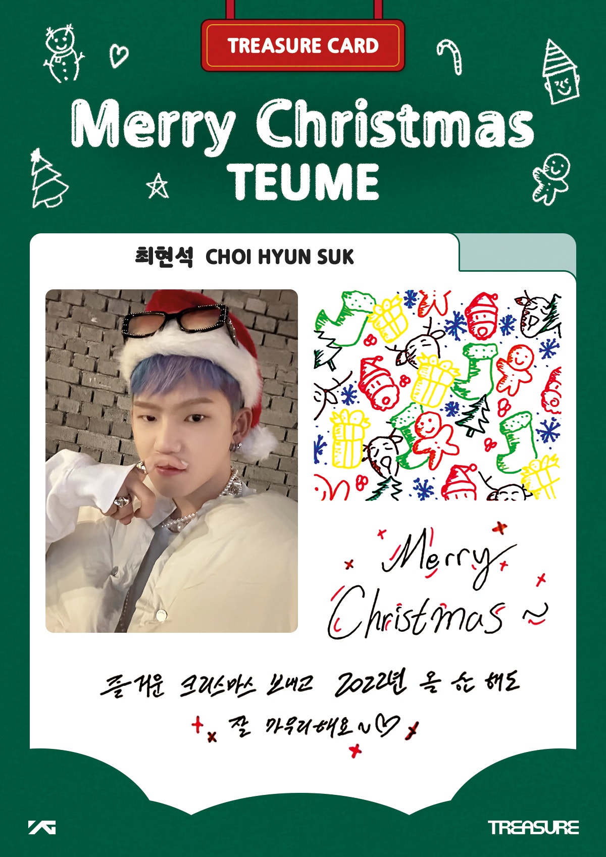 Weverse TREASURE Image - 🎄Merry Christmas TEUME ️