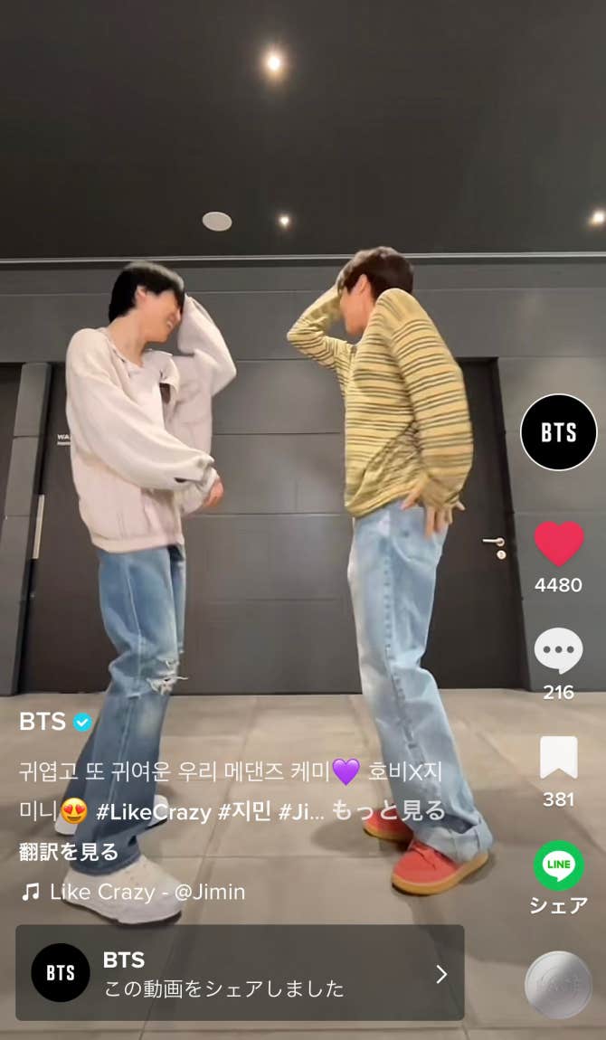 Bts Community Post 홉민~♡♡ 둘이 같이 Dance~♡♡ 너무 행복해 보여서~♡♡ 너무 즐거워 보여~♡♡ 웃음