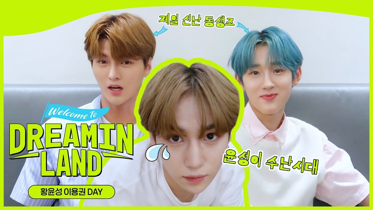 위버스 DRIPPIN Media - 지금이 기회! 드리핀이 윤성이를 이용하는 법 | Welcome to DREAMIN LAND ...