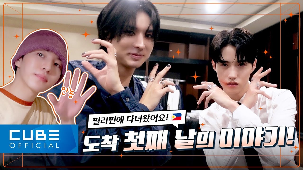 펜타곤(PENTAGON) - 펜토리 #178 (마닐라에서의 이야기 🙌 PART 1)