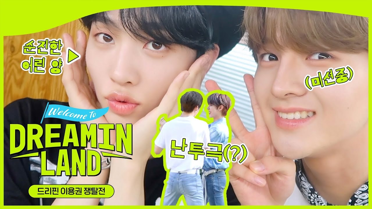 멤버들을 급습한 돌발 미션‼ 드리핀 이용권 쟁탈전⚔ | Welcome to DREAMIN LAND EP.4