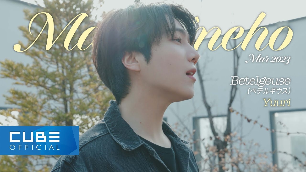 위버스 PENTAGON Media - 진호(JINHO) - MAGAZINE HO #55 'Betelgeuse (ベテルギウス ...