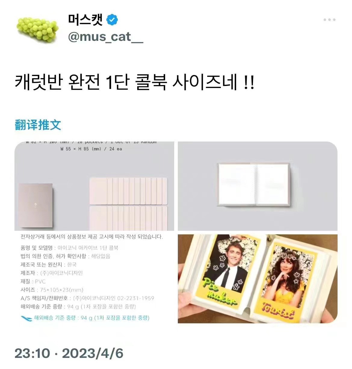 Seventeen Community Posts 哎呦呵 嗨逼开始玩文艺复兴呢😊