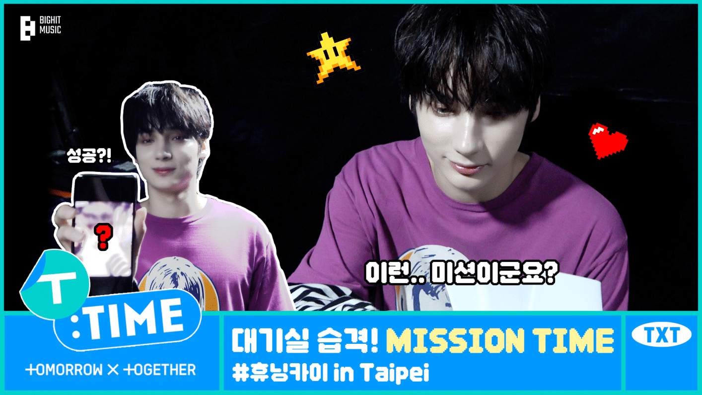 Weverse TOMORROW X TOGETHER Media - [T:TIME] Green Room Raid! MISSION ...