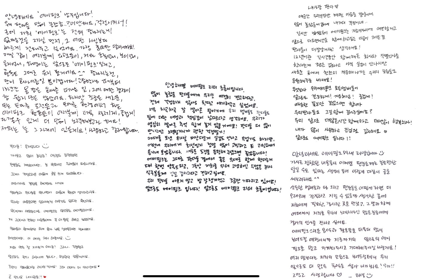 Apink 커뮤니티 포스트 변화에는 늘 두려움과 잔생각들이 가득하지만 앞으로의 시간은 그 누구도 모르는거니까 지나온 우리