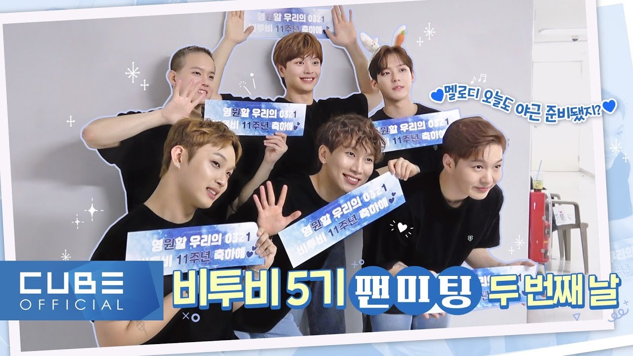 Multimedia de BTOB de Weverse - 비투비 (BTOB) - 비트콤 178화 (비투비 5기 팬미팅 두 번째 날)