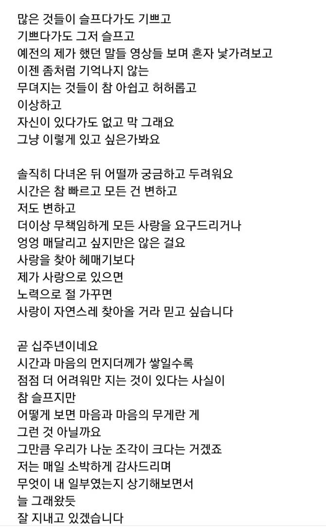 Bts Community Posts 남준아 편지 고마워ㅠㅠ 너의 글은 항상 가슴 깊이 울리고 나도 같이 깊이 생각하게 되고