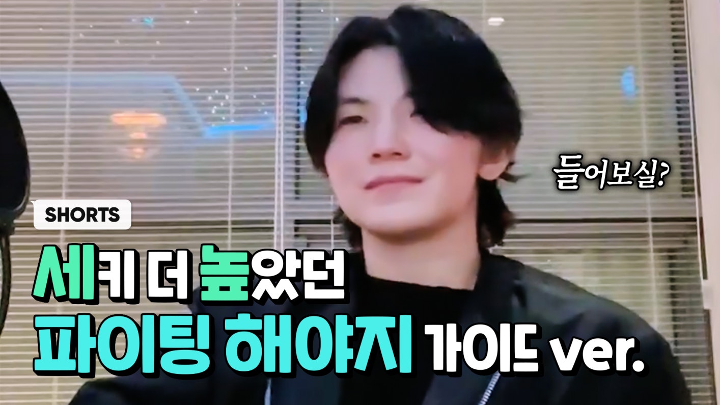 Multimedia de Weverse zone de Weverse - BSS "Fighting" was originally 3 keys higher 😱