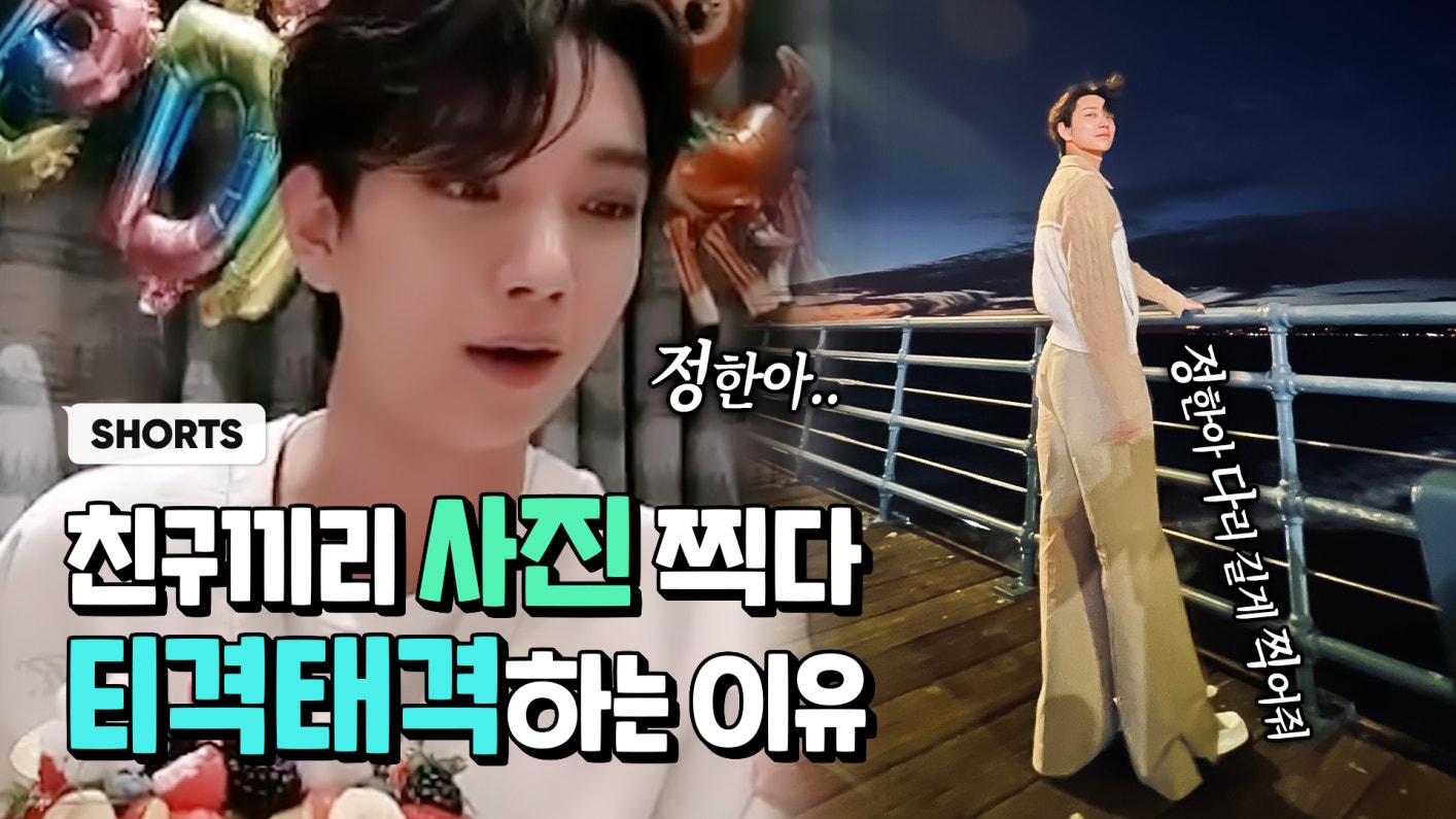 Multimedia de Weverse zone de Weverse - When you ask your friend to take a picture of you...