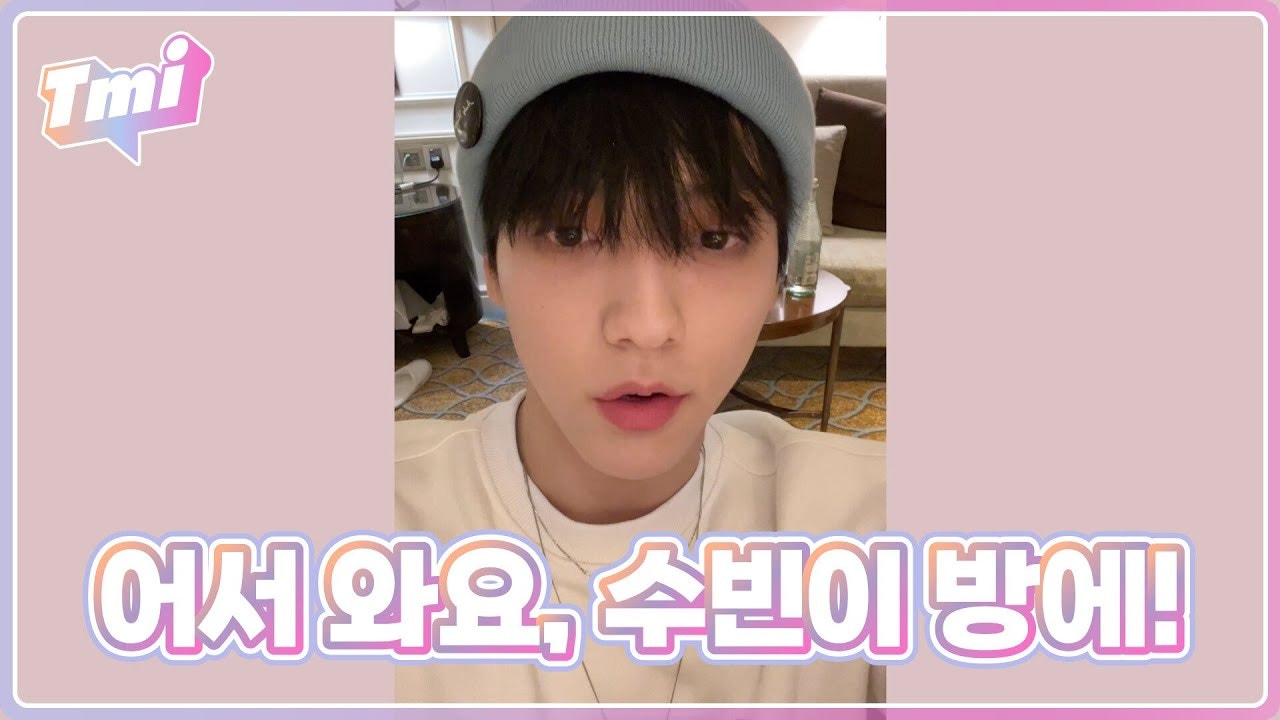 위버스 TOMORROW X TOGETHER Media - [T-MI] 어느 날 수빈이 방에서 투모로우바이투게더 멤버들이 나왔다🌱 – TXT(투모로우바이투게더)