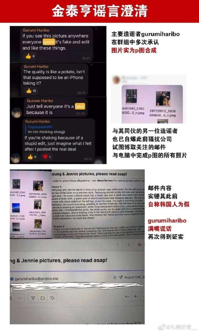 Bts Community Posts 信了你的邪,那些打着是阿米的名号要一个解释的来看看 然后看完立马滚边儿待着去,tm真脑子有病