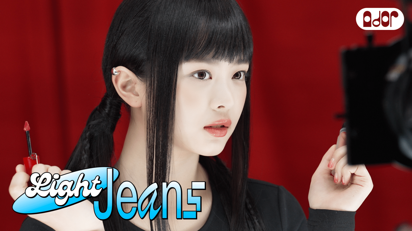 Weverse NewJeans Media - [Light Jeans] HANNI Armani beauty Behind 💋 | NewJeans