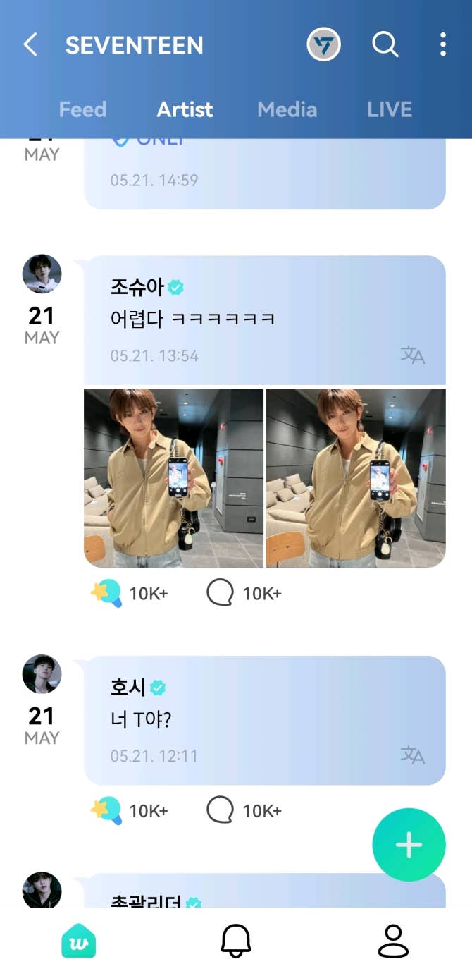 SEVENTEEN Community Post - 我天呢，终于能看见图片和头像了，， 终于不是灰灰的一片了，真心觉得神奇啊啊啊啊 🥵🥶🥶🥶🥶🤯🤯😭