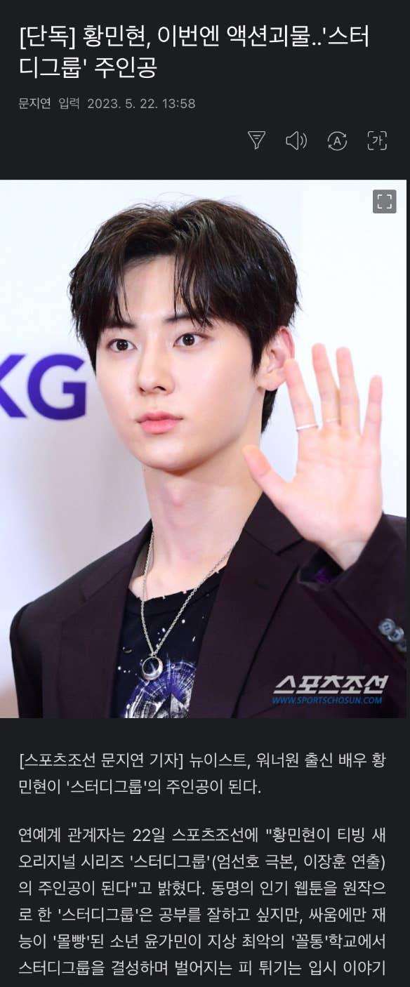 Hwang Min Hyun Community Post 아 우리 대장 너무 바빠서 어떡하지ㅣ 아직 드라마 나오지도 않았는데