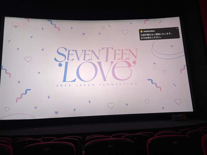Seventeen Community Posts 오늘많은사람들과함께영화관에서생방송을보고 정말좋은행복합니다현장에 가지