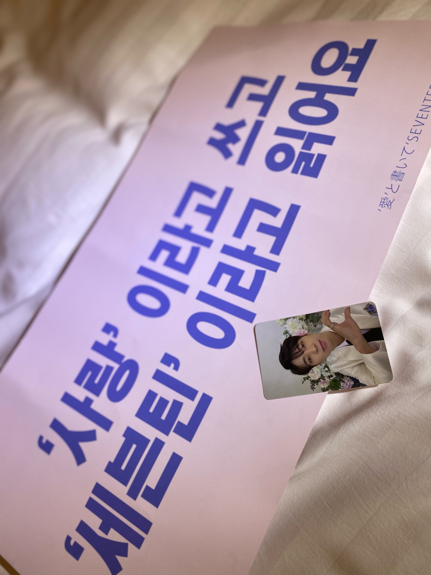 Seventeen Community Post 어제 많은 빛 중 하나가 되어 원우를 만났는데 오늘 또 만나고 싶다 가까이