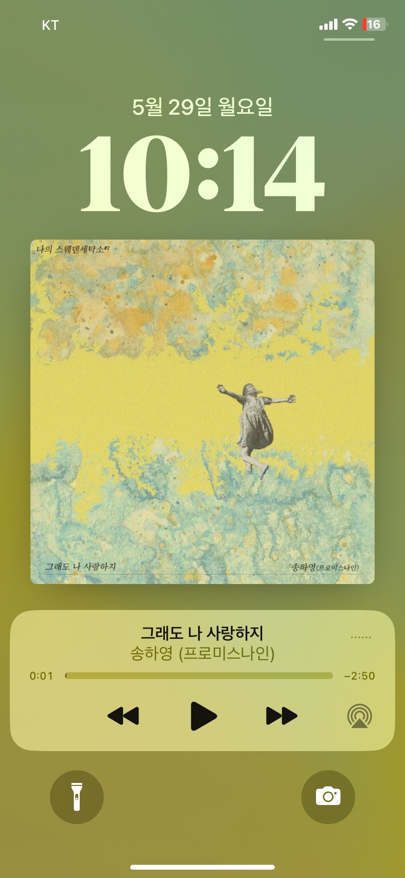 Fromis9 커뮤니티 포스트 들으면 들을수록 띵곡입니다모르셨던 플로버 한번씩만 들어주세요ㅠ이거면 컴백 전까지 숨 참을