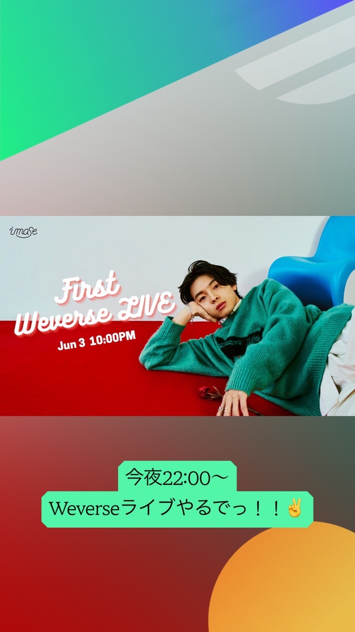 imase Community Moment - 今夜22:00〜 Weverseライブやるでっ！！ ️