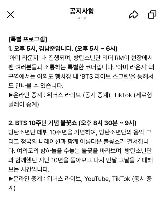 Bts Community Post 네 남준오빠랑 직접 만날 수 있나요진짜로요🐨💙💙😳😭